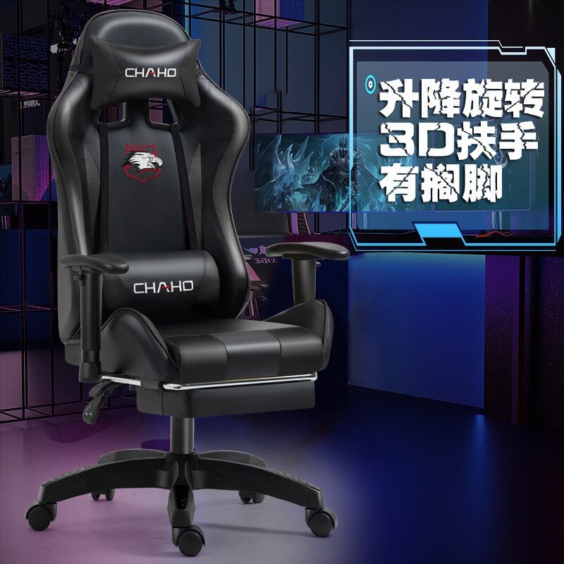 Компьютерное кресло со спинкой, офисное кресло, игровое кресло, удобное сидячее вращающееся кресло для интернет-кафе, якорное кресло, кресло для киберспорта