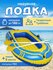 Лодка