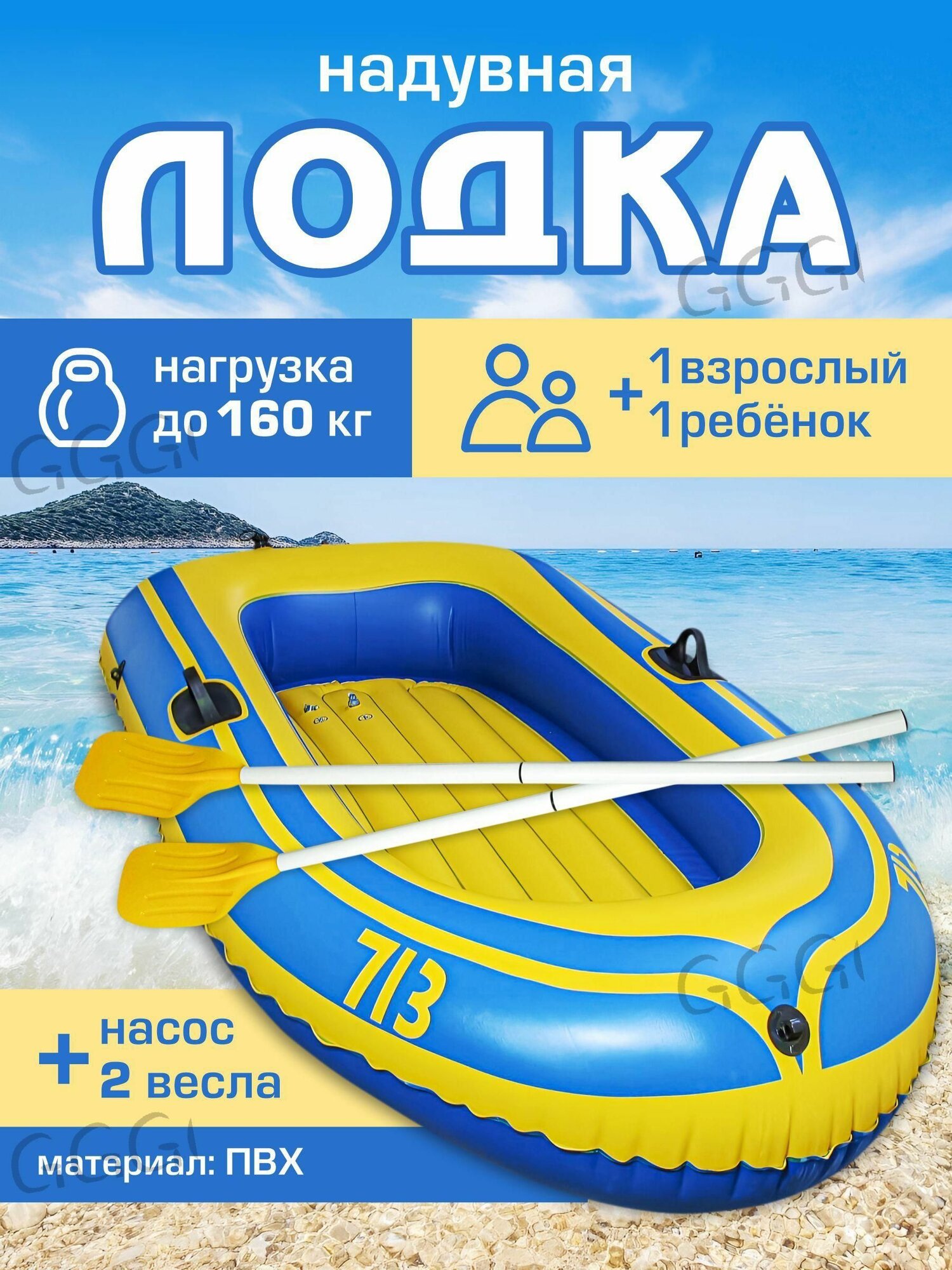 Лодка