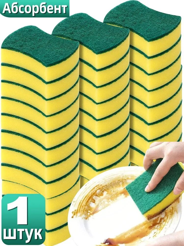 Губка, 30 шт.