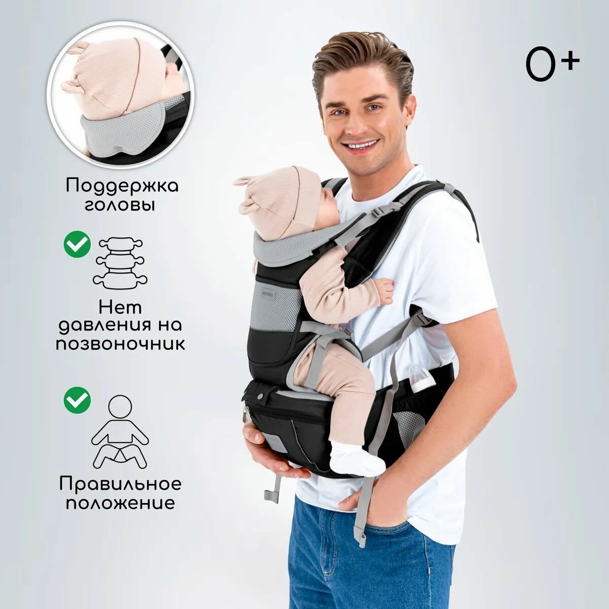 Эрго-рюкзак / Хипсит для ношения ребенка со спинкой и сиденьем / Слинг для новорожденных AMAROBABY CARRY, чёрный