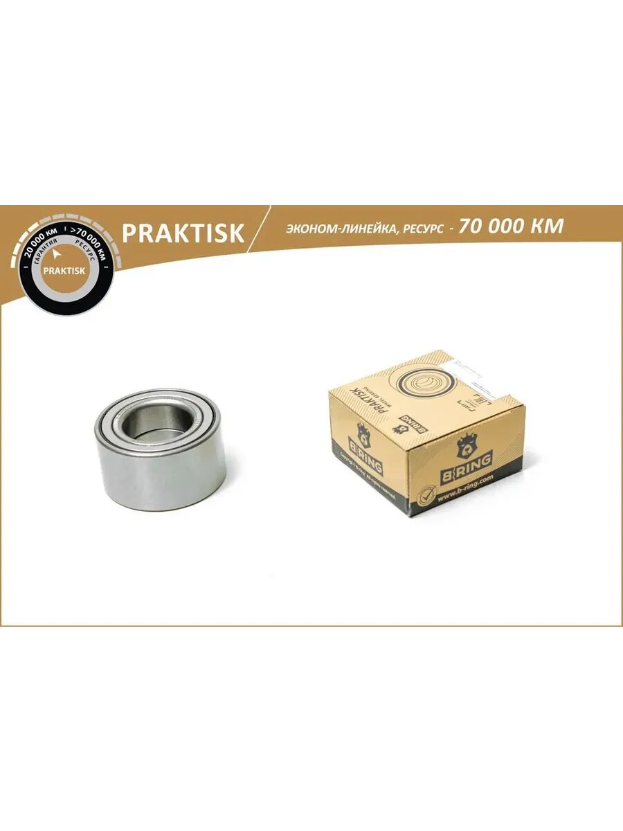 Подшипник ступицы для HYUNDAI KIA B-RING PBS1047