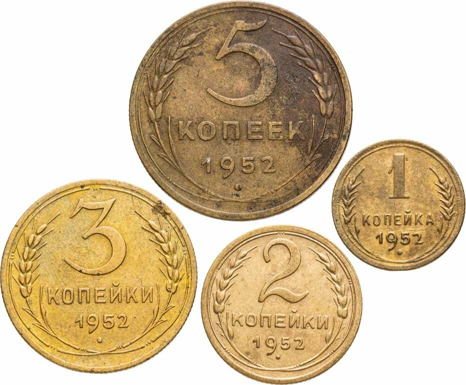 Набор монет СССР 1952 года 4 монеты, Бронза, в сохранности VF-XF