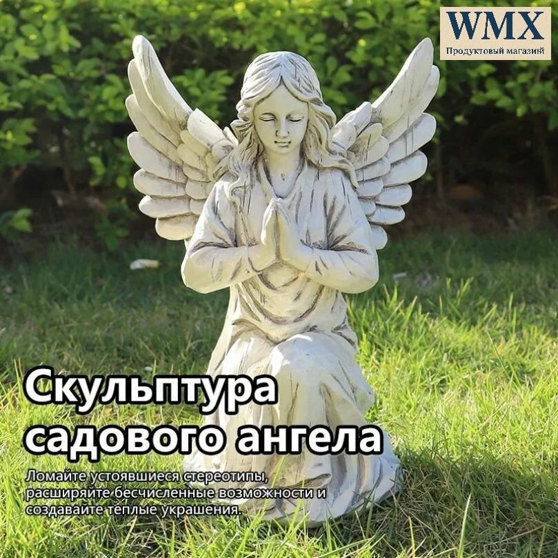 Садовая бестселлер фигурка