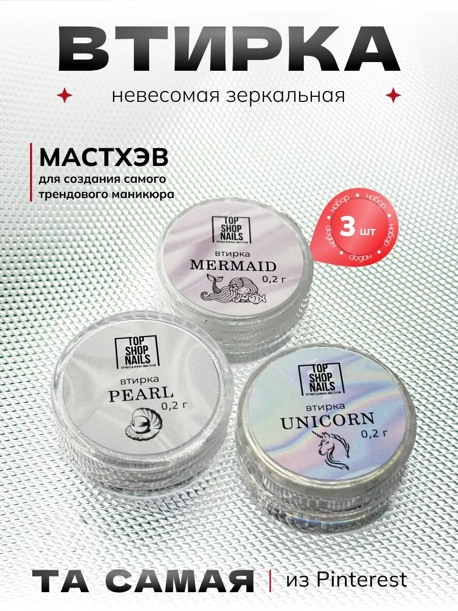 Набор втирок для ногтей