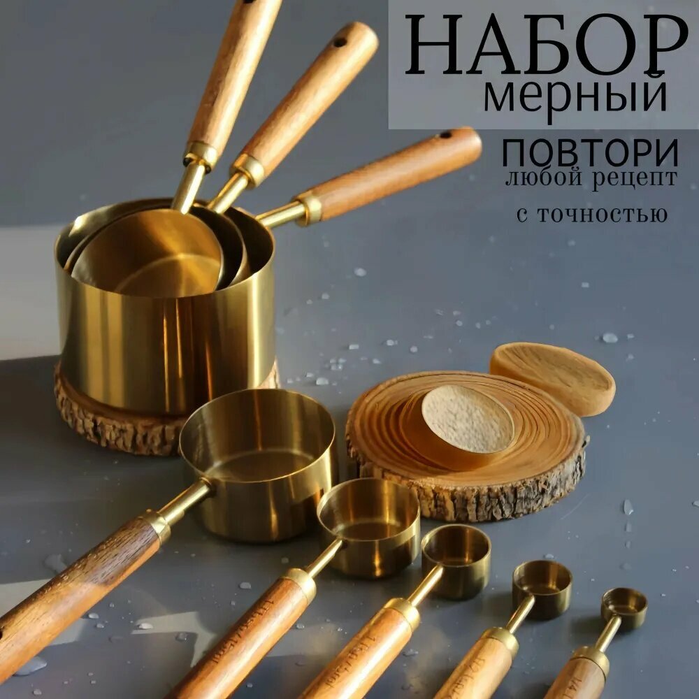Емкость мерная, 120 мл, 539 мл, 8 шт