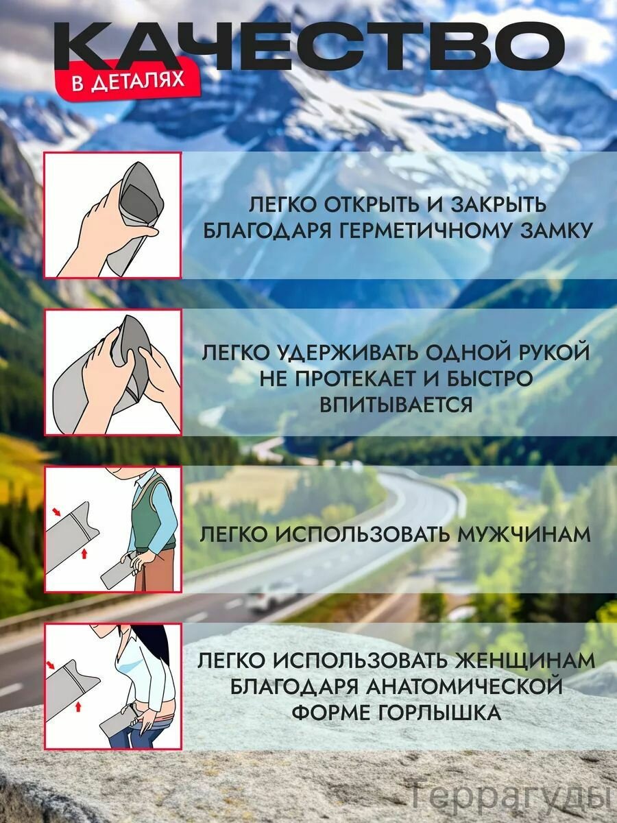 Автомобильный туалет, мини туалет одноразовый в машину, портативный непроливаемый дорожный писсуар для водителей, гигиенический пакет от укачивания для путешествий, 700 мл, 10 шт