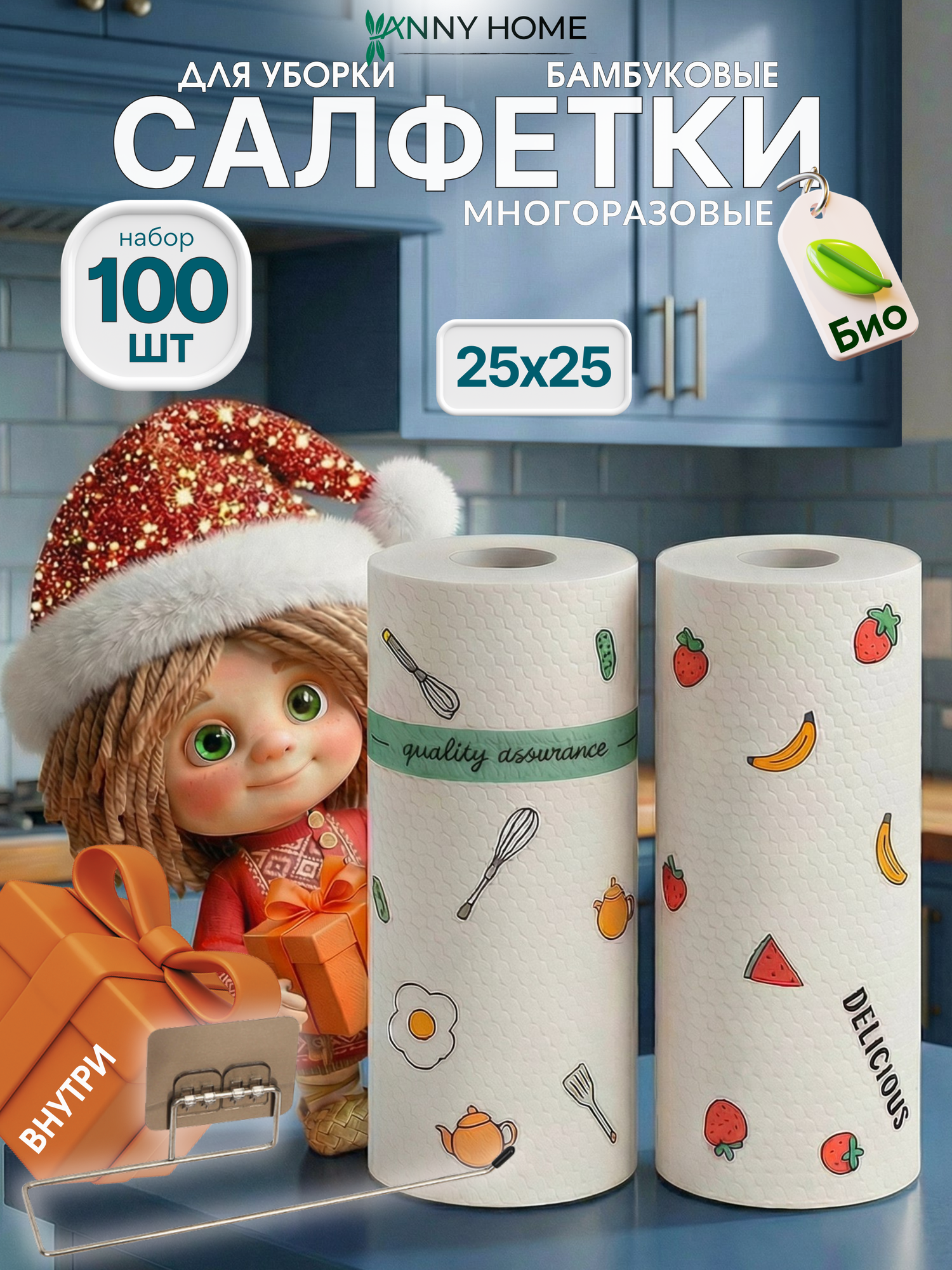 Универсальные салфетки для уборки в рулоне 25*25 см 100 шт, многоразовые безворсовые салфетки