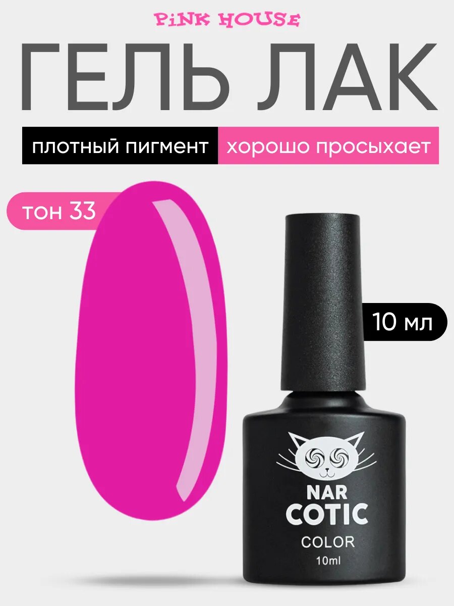 Гель лак для ногтей профессиональный COTIC 10 ml
