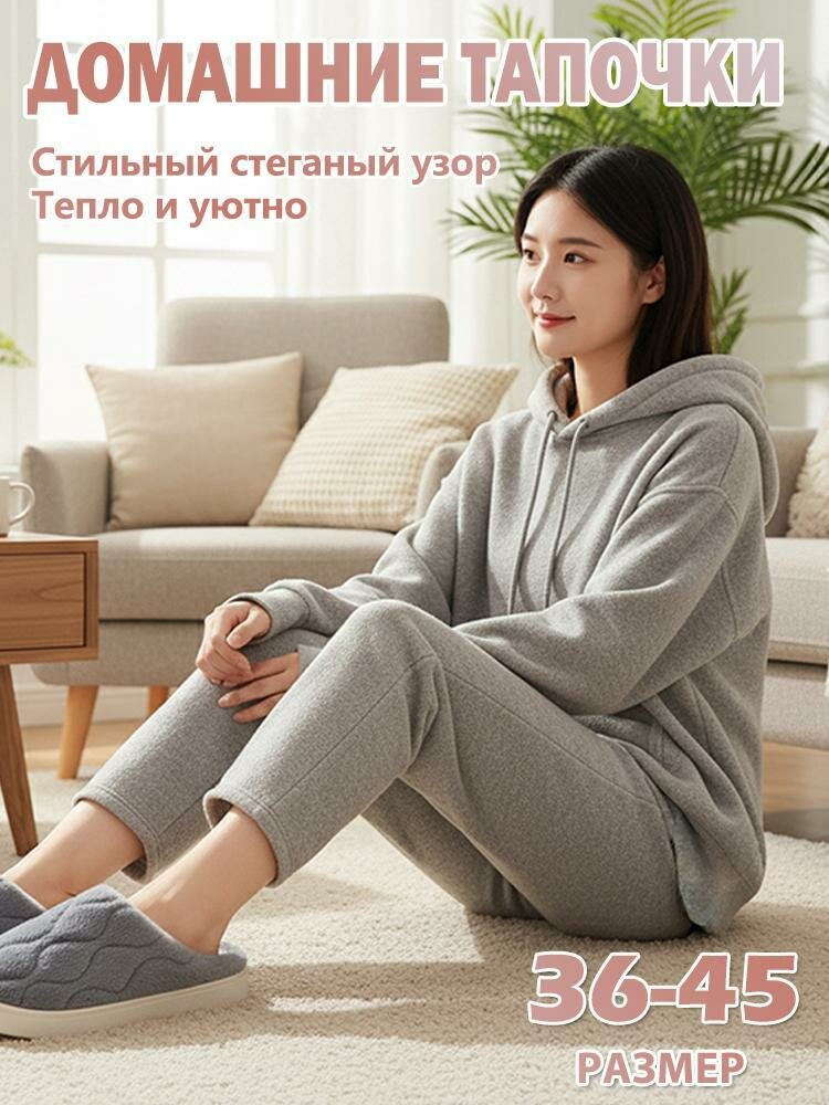 Тапочки