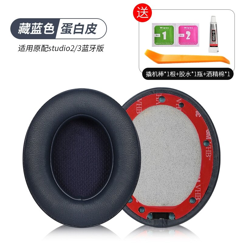 Универсальные чехлы для наушников Beats Studio 3 и Studio 2, подушечки для наушников Beats, чехлы для наушников