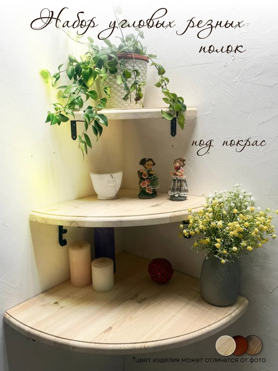 Комплект полок 50 x 50 x 2.8 см