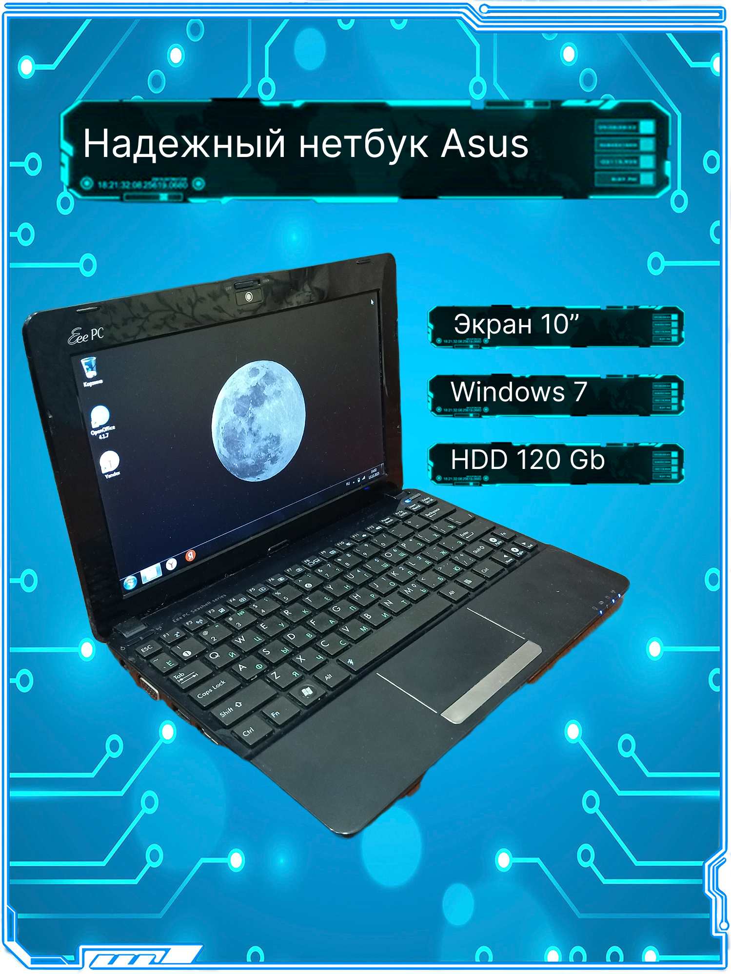 10.1" Нетбук Asus 1015B 1024x600,AMD C-30, RAM 2 ГБ, HDD 120 ГБ, Intel GMA 3600, черный
