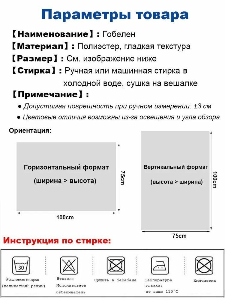 Гобелен "японская классика аниме нана хай", 75х100 см, 11x11
