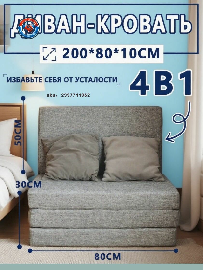 Бескаркасный диван с раскладным матрасом 200х80 см, складной пуф-кресло для гостей и детей, съемный рогожный чехол, компактное хранение и быстрая трансформация