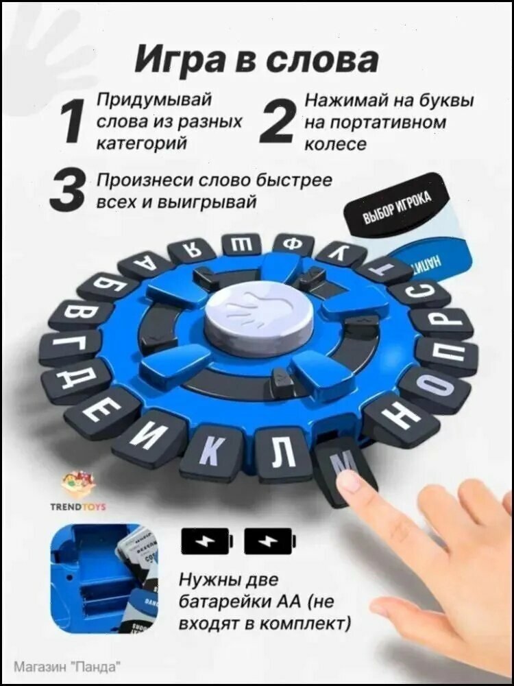 Настольные игры для детей Властелин слов