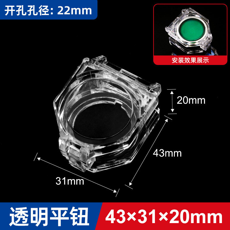 Прозрачная кнопка Защитная крышка Водонепроницаемая кнопка 22 мм Кнопка Защитная крышка Прозрачная видимая защита от