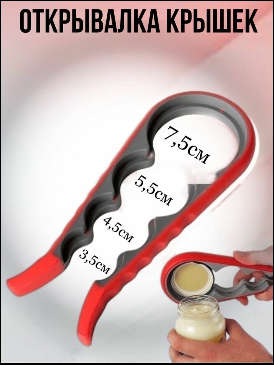 Эксклюзивный ключ для винтовых крышек консервных банок с кольцом и ПЭТ бутылок красного цвета