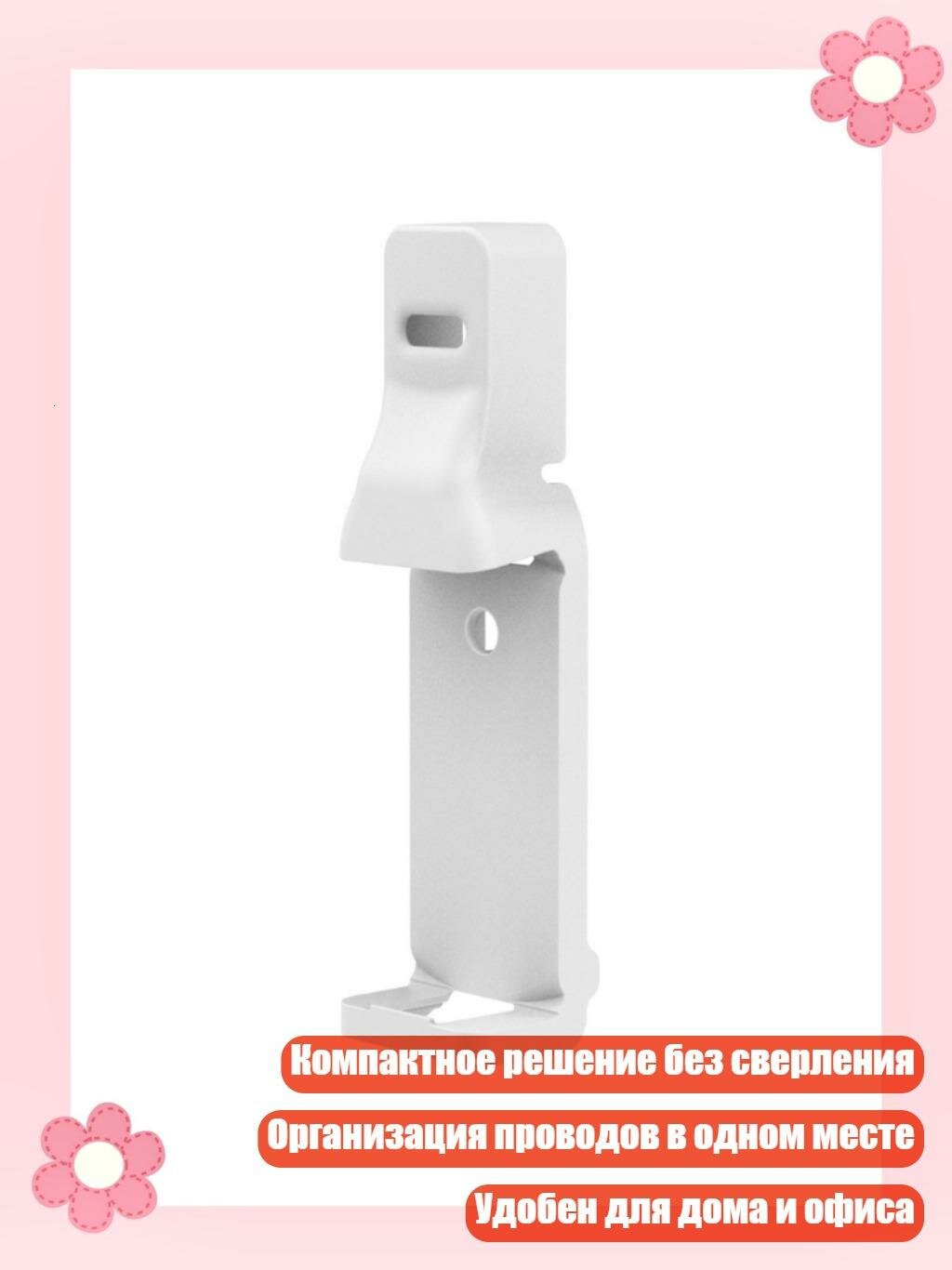 Кронштейн для крепления роутера на стену