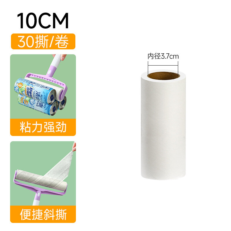 Ролик для удаления ворса, бумажный ролик для удаления ворса, рвущийся сменный ролик, щетка для удаления ворса, бумажный ролик для удаления ворса, рвущаяся бумага для удаления пыли