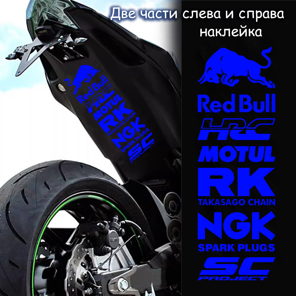 Наклейка для мототехники