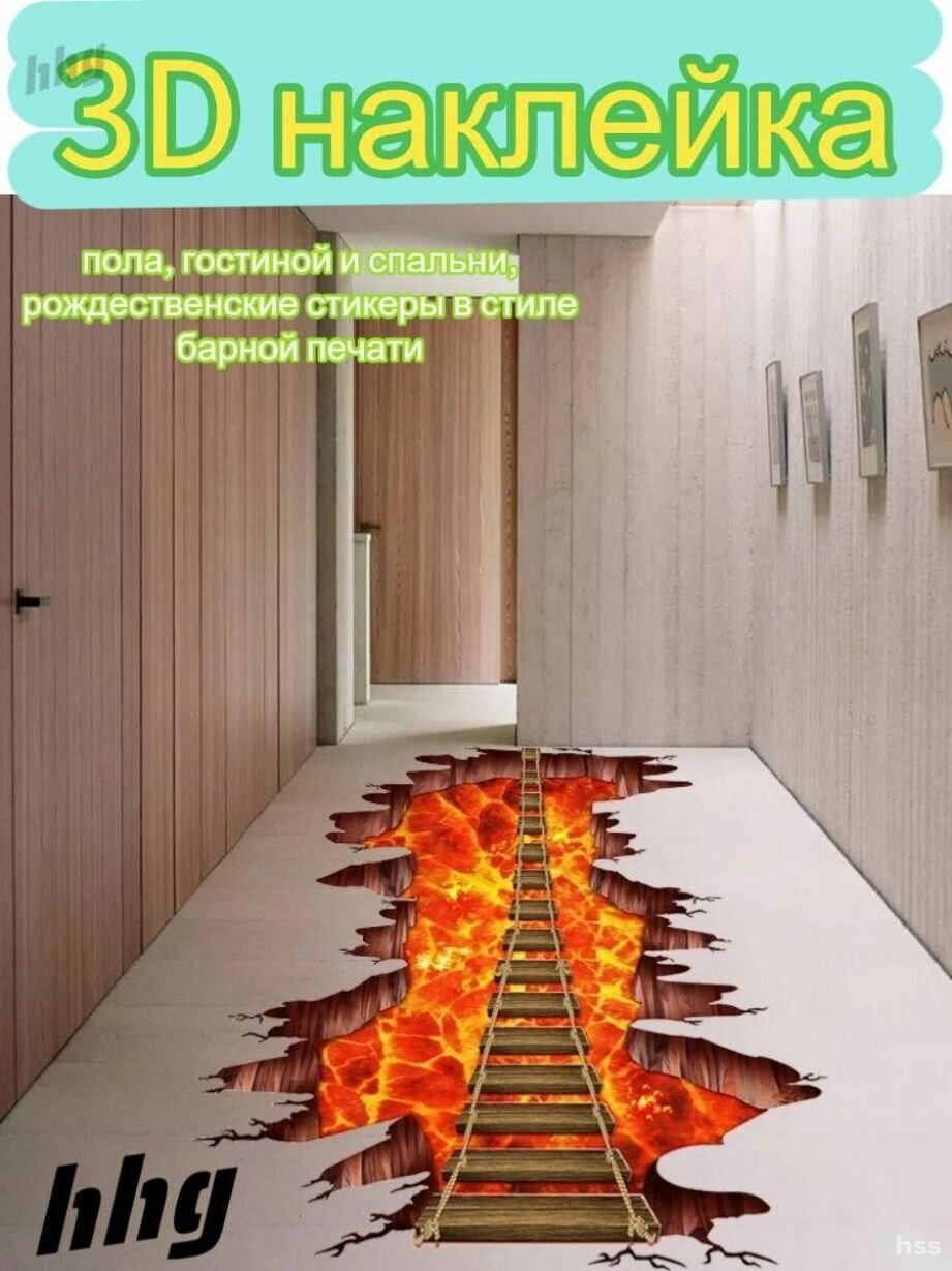 Эксклюзивные 3D наклейки для стен и пола, объемный стикербук в винтажном стиле для декора гостиной, спальни, рождественского оформления помещений