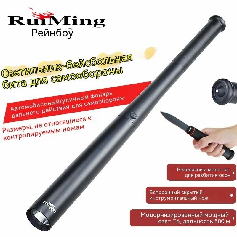 Мощный фонарь светодиодный перезаряжаемый яркий 3 в 1 фонарь нож бита MyPads A154390 для туристов