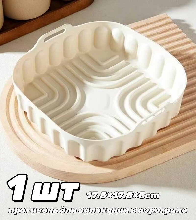 Форма для выпечки в аэрогриле, силиконовая форма для выпечки, коврик для выпечки паровых тортов.