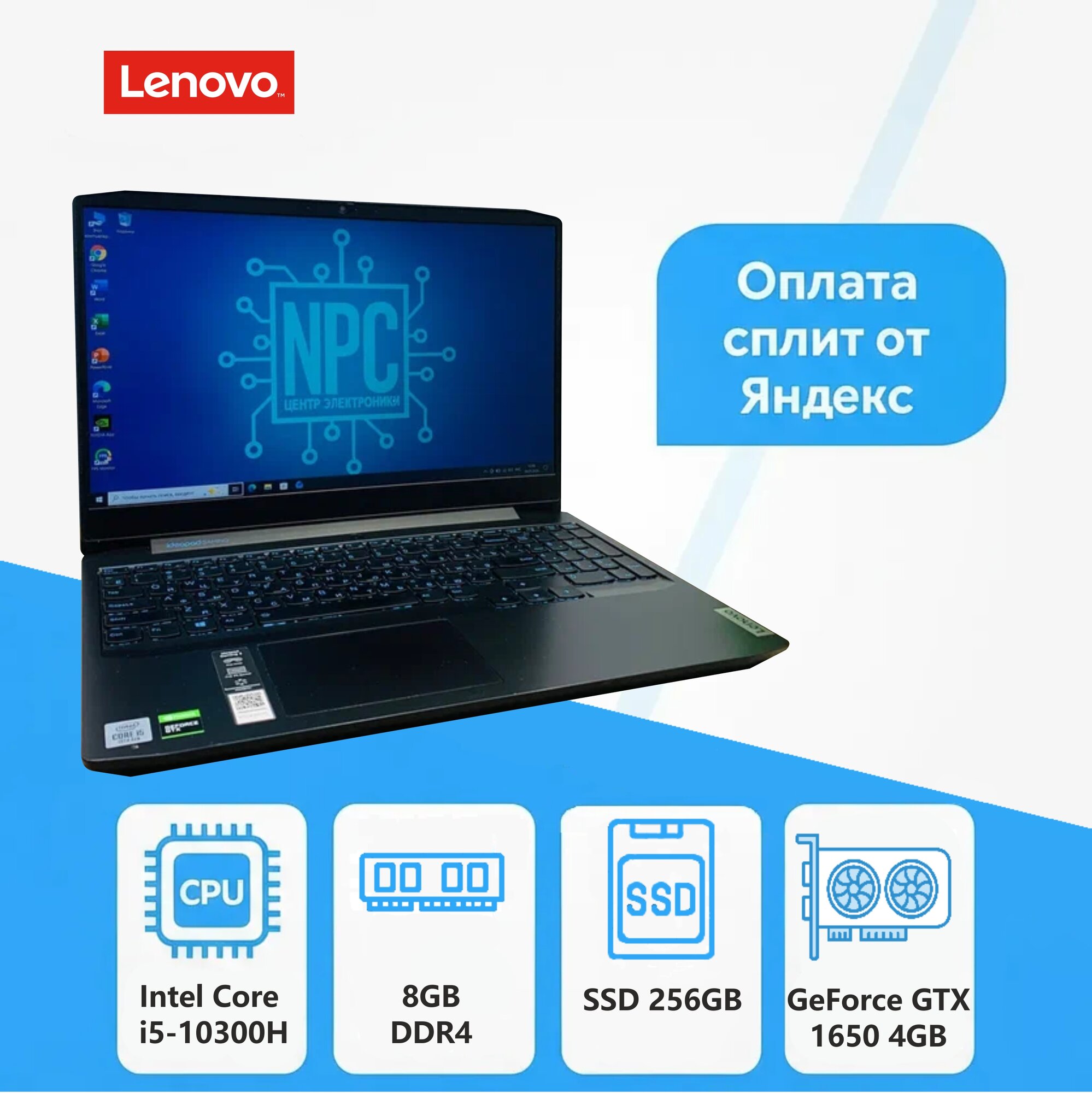 15.6" Игровой ноутбук Lenovo IdeaPad Gaming / Intel Core i5-10300H/ RAM 8 GB DDR4/ NVIDIA GeFоrсе GTX 1650 4GB / SSD 256 GB