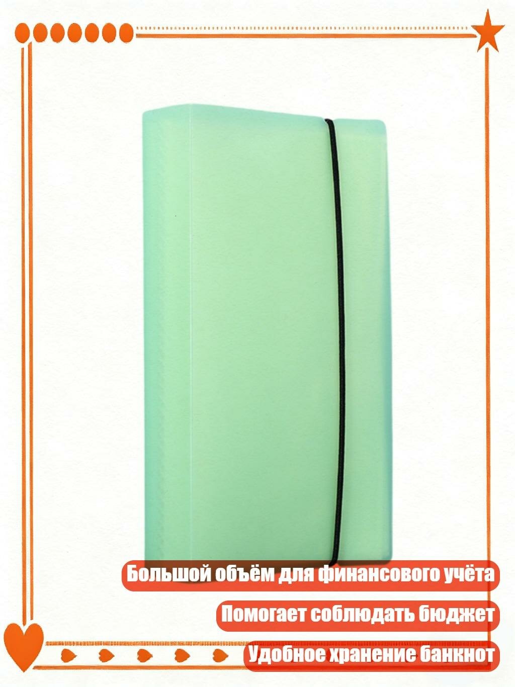 Книжка для хранения денег и планирования бюджета, Зеленый - 100 фотографий