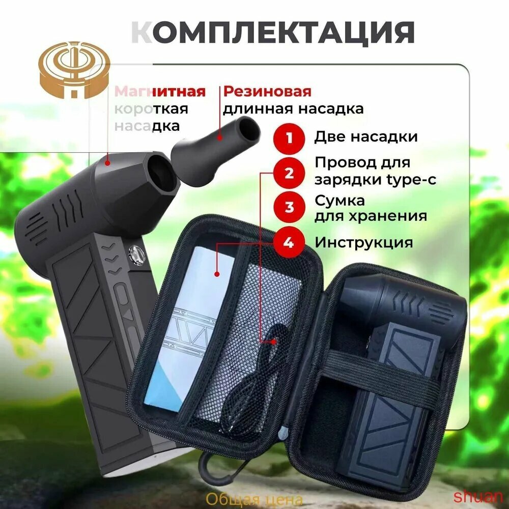Воздуходувка,220Вт — фото 1