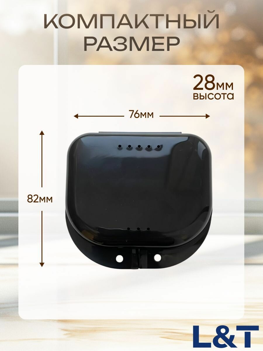 Контейнер для зубных протезов, кап, элайнеров, пластинок