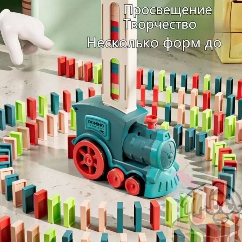 Многофункциональный электрический паровозик Домино - Детские развивающие пособия, творческие игры и звуковые впечатления66