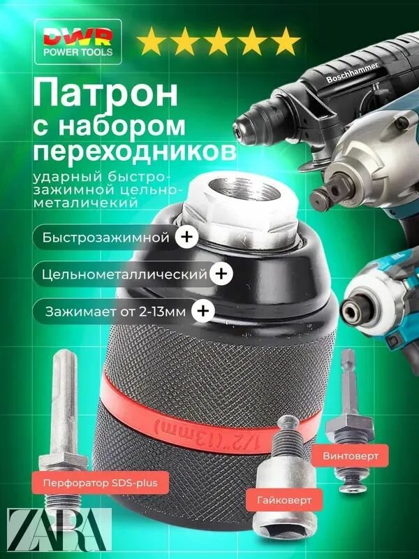 Коронка сверлильная