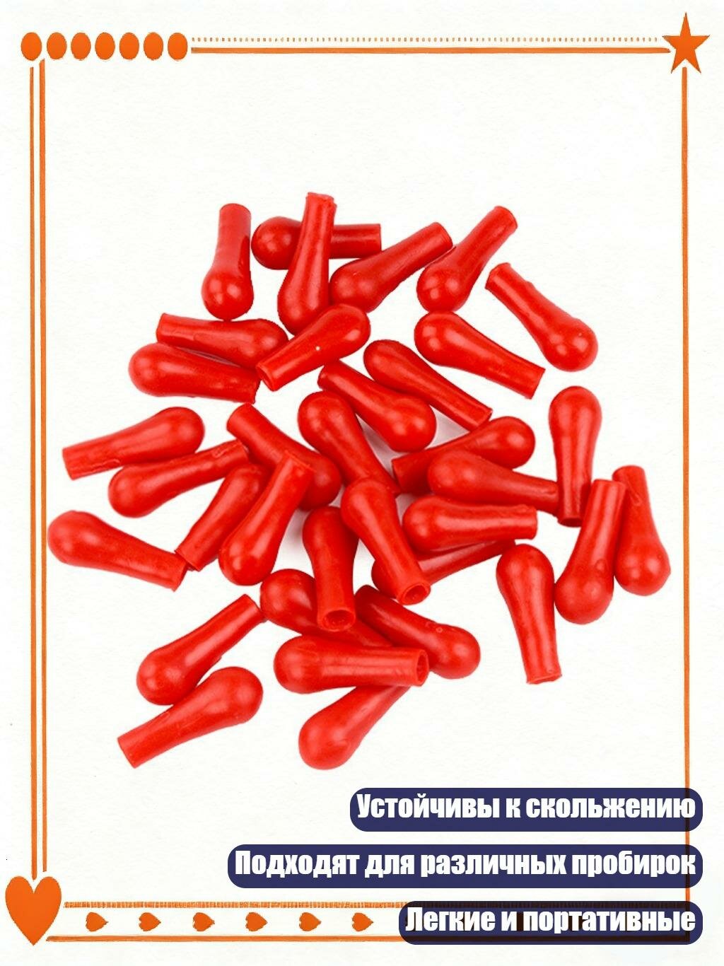 Резиновые колпачки-капельницы, 50 шт.