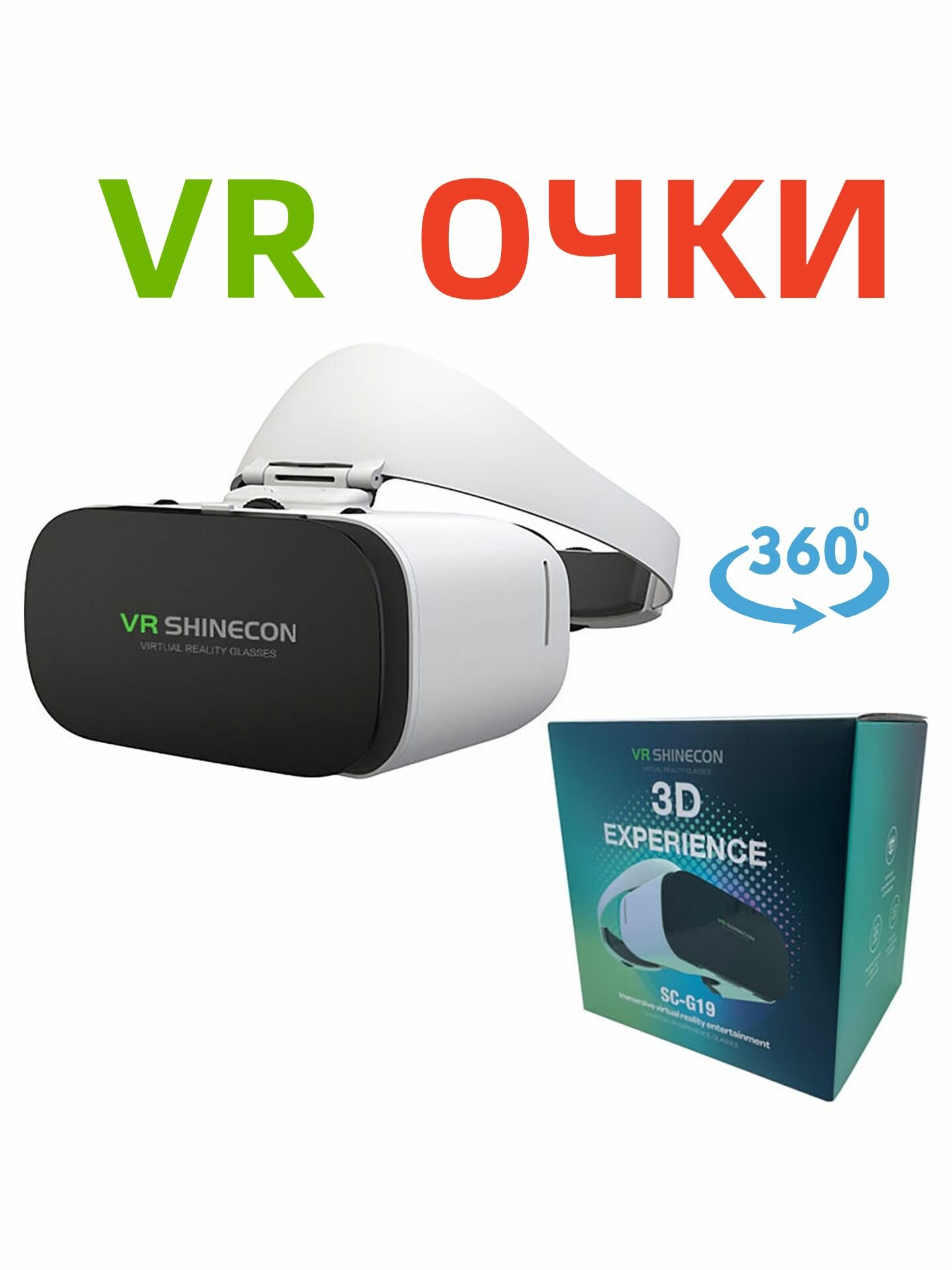 VR очки с контроллерами, очки виртуальной реальности