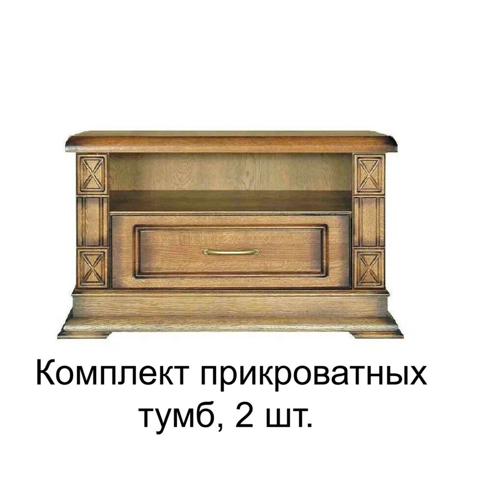 Комплект прикроватных тумб, 2 шт. Верди, рианна, 80х40х60 см, массив сосны, шариковые направляющие