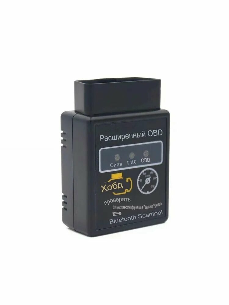 Программатор для чип-тюнинга арт. V02H4