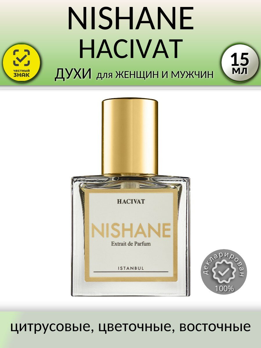 Nishane Hacivat Духи Унисекс 15мл цитрусовый, цветочный, восточный аромат