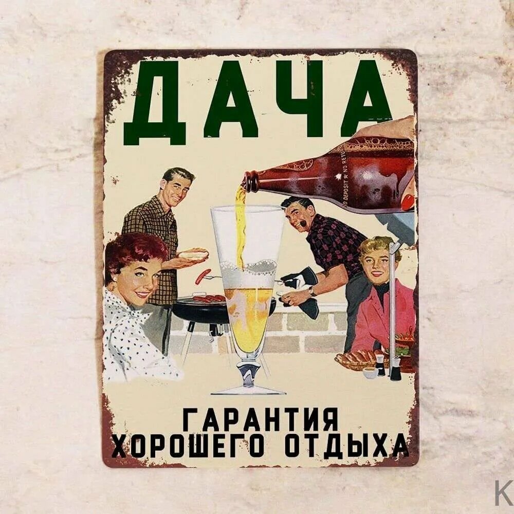 Декоративная табличка
