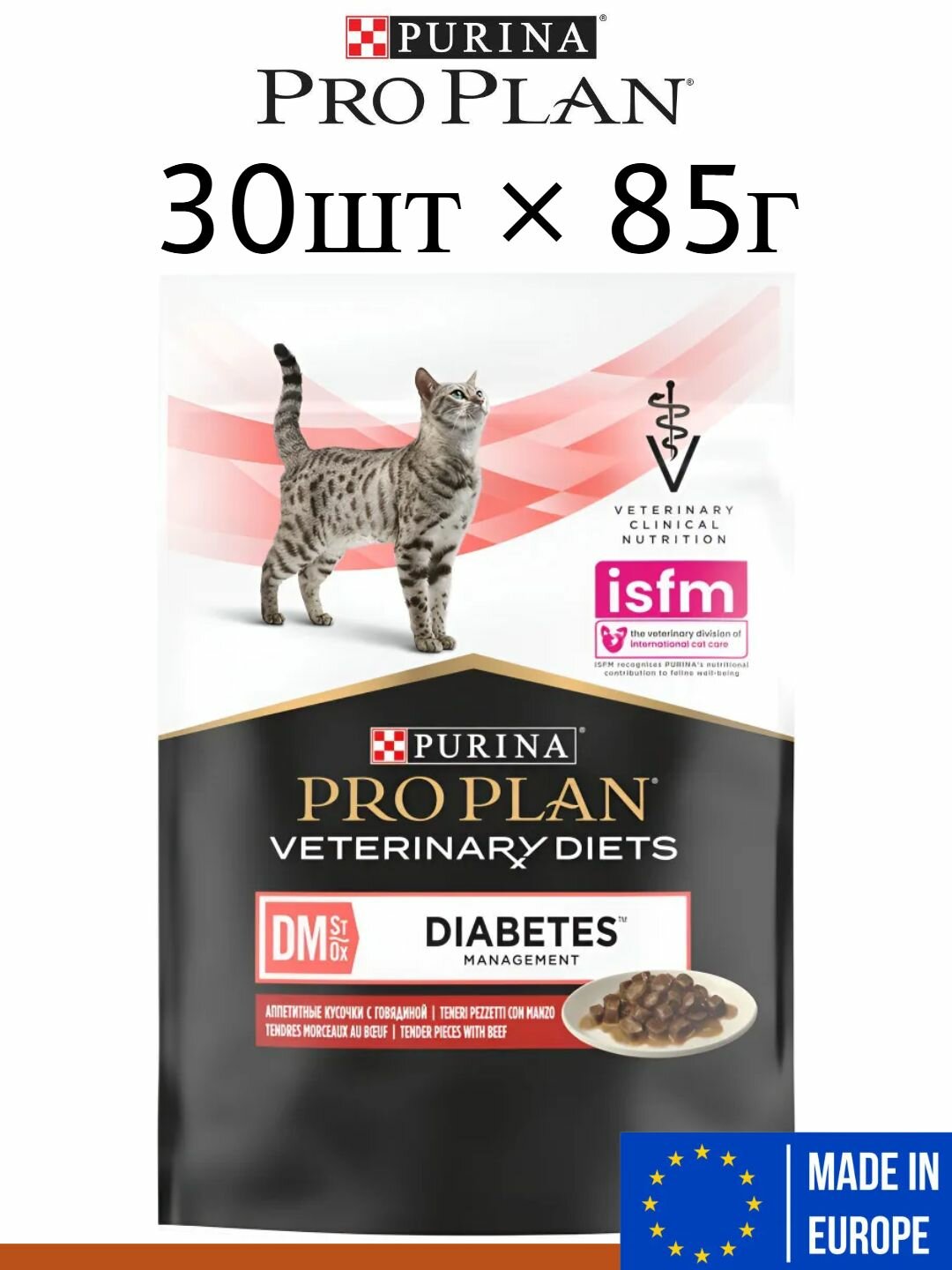 Влажный корм PRO PLAN Veterinary Diets Purina DM ST/OX Diabetes Management , для кошек при сахарном диабете, со вкусом говядины (30шт по 85г)