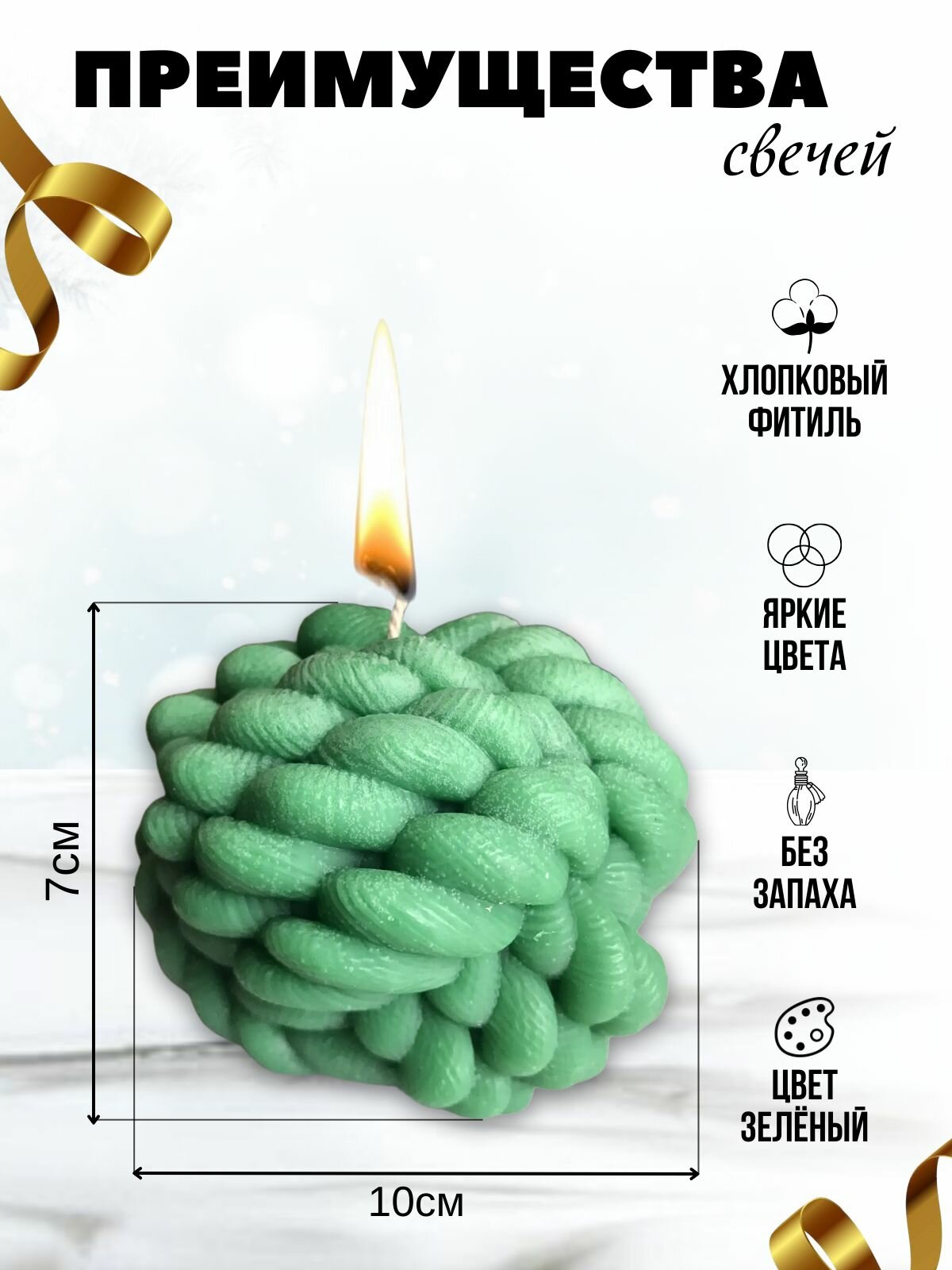 Свеча Клубок — фото 1