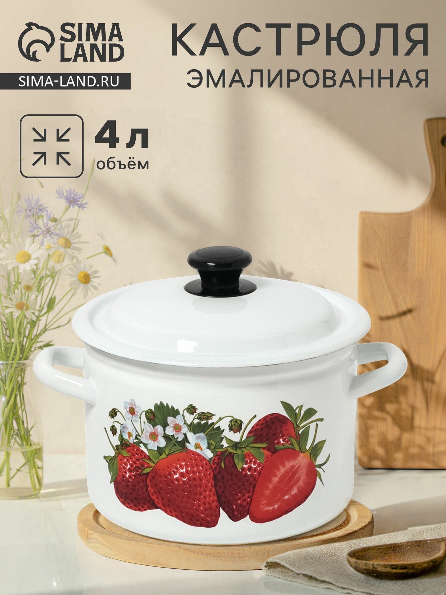 Кастрюля эмалированная, 4 л, диаметр 21,3 см, с крышкой, цилиндрическая, белая