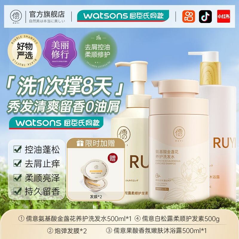 Рекомендуемый шампунь Bailu Ruyi с аминокислотами, освежающий, против перхоти, контролирующий жирность, с календулой, против зуда, гладкий шампунь для женщин и мужчин