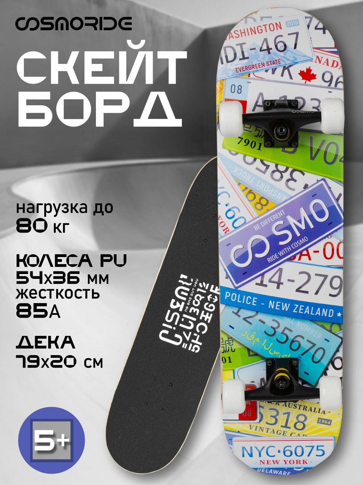 Скейтборд деревянный Cosmoride Номера SBCR25MC54MM