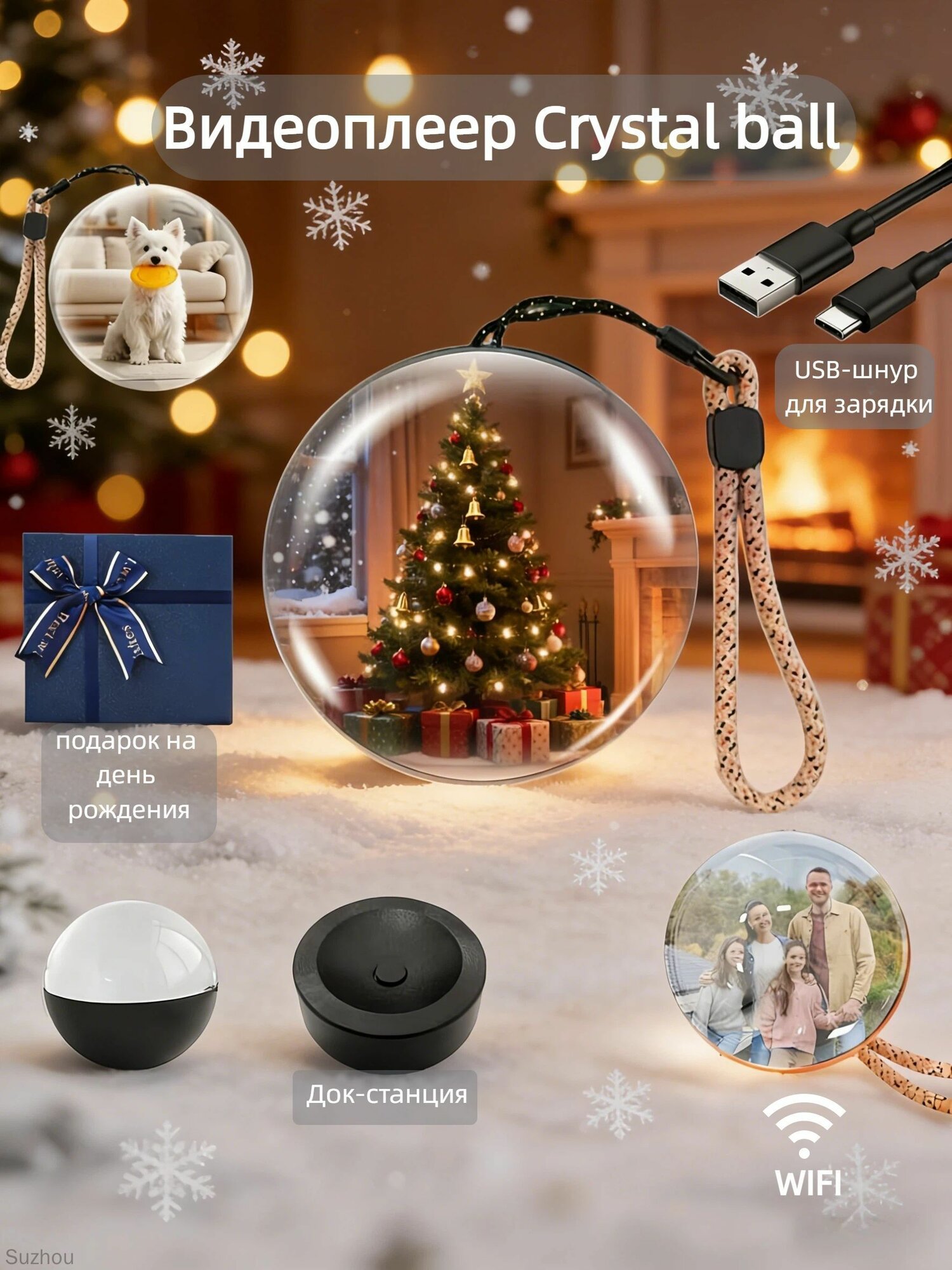Видеоплеер-кристальный шар с WiFi Круглый экран 480x480 Автономность до 4 часов