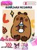 Алмазная мозаика