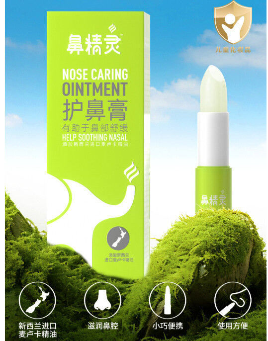 Патчи для носа BGO Nose Elf с эфирным маслом, Новая Зеландия, эфирное масло Luca, для детей и взрослых, комфорт для носа, 8 патчей/коробка