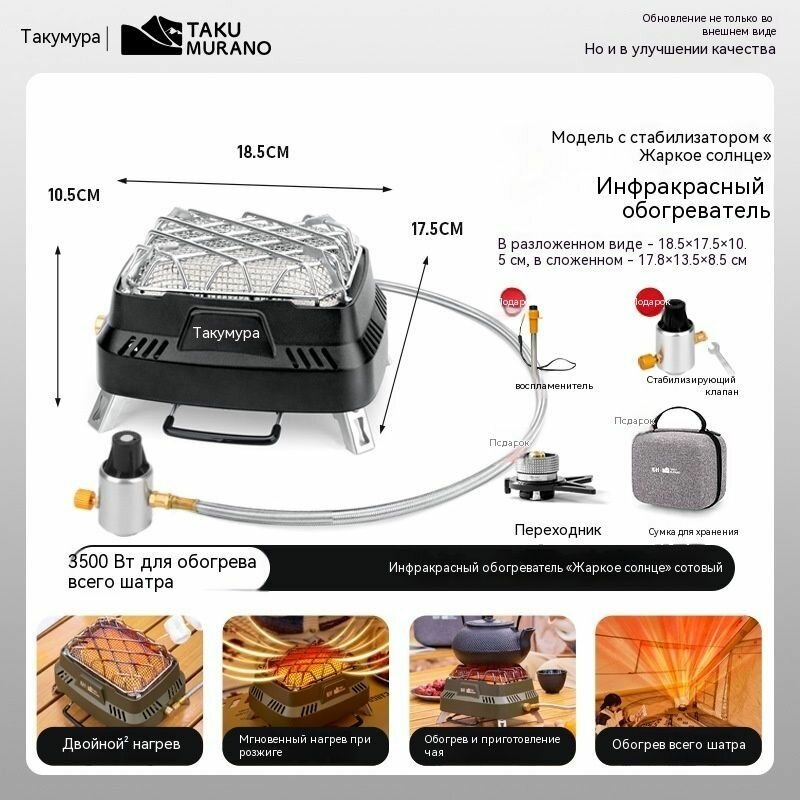 Газовый (пропановый) уличный обогреватель, портативная инфракрасная горная печь, 3500 Вт