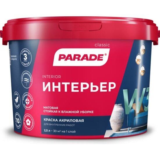 Краска акриловая для стен и потолков по штукатурке Parade Classic W3 (2,5 л)